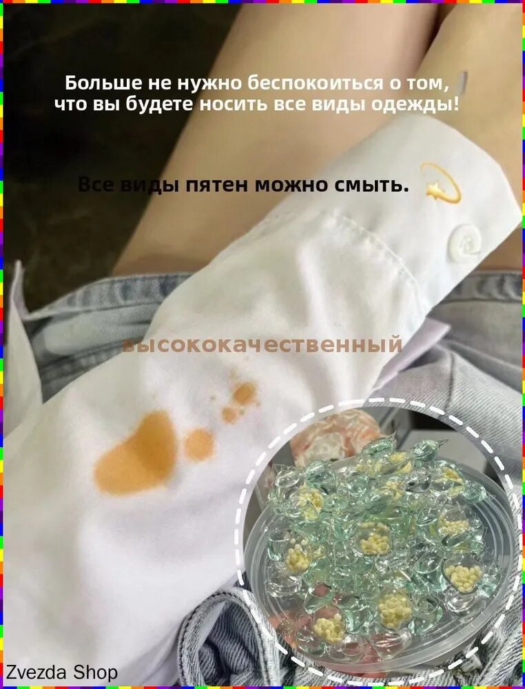 Концентрированные стиральные капсулы для белья с ароматом свежих фруктов