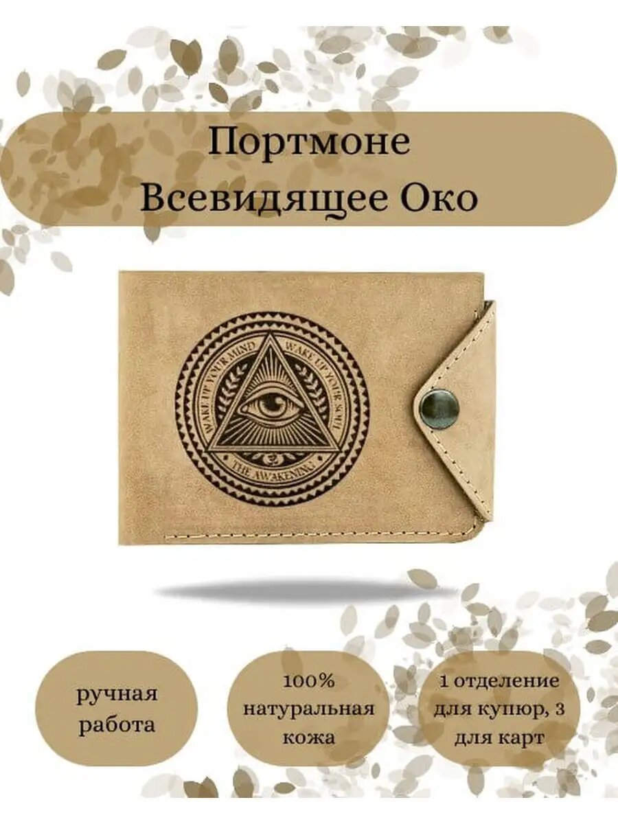 Кошелек