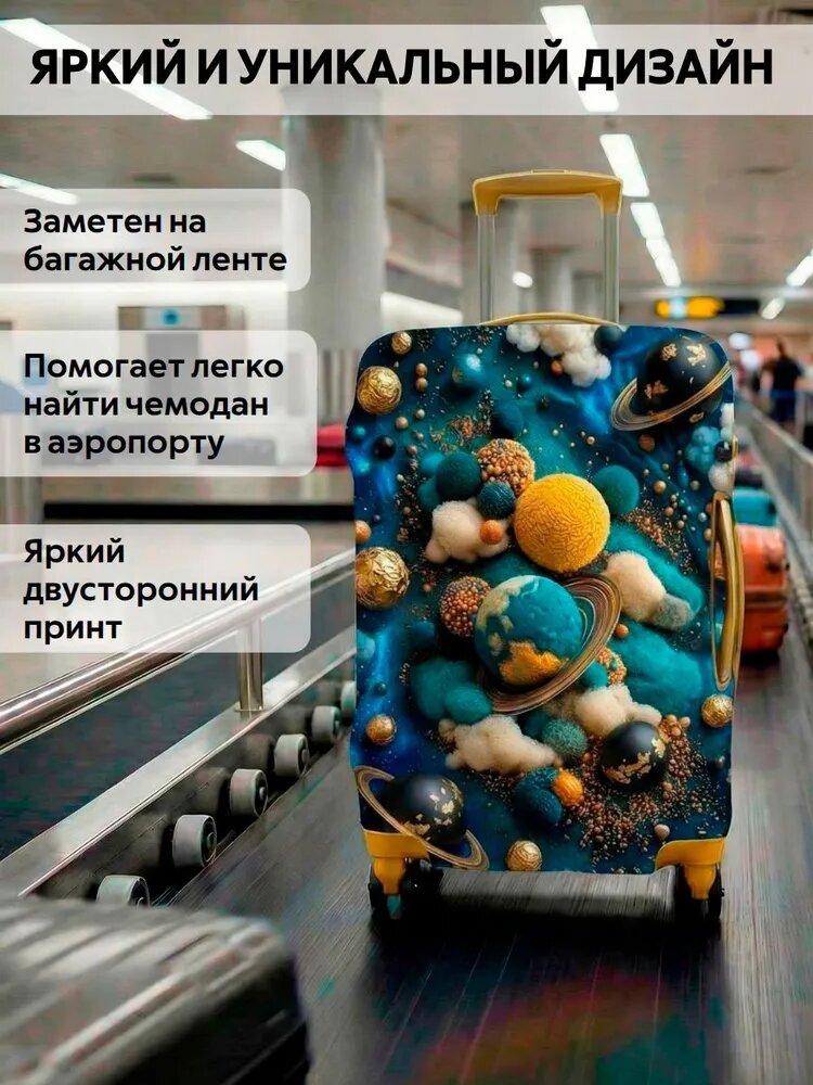 Чехол на чемодан M плотный — фото 1