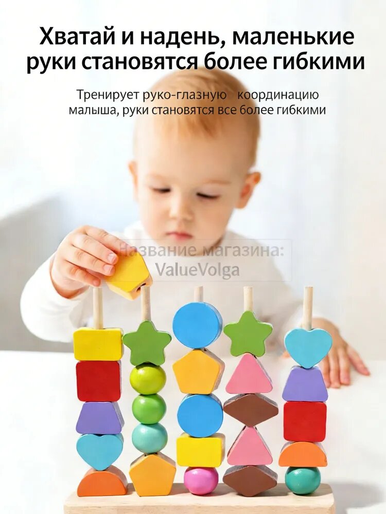 Шнуровка для малышей Геометрия 15 деталей