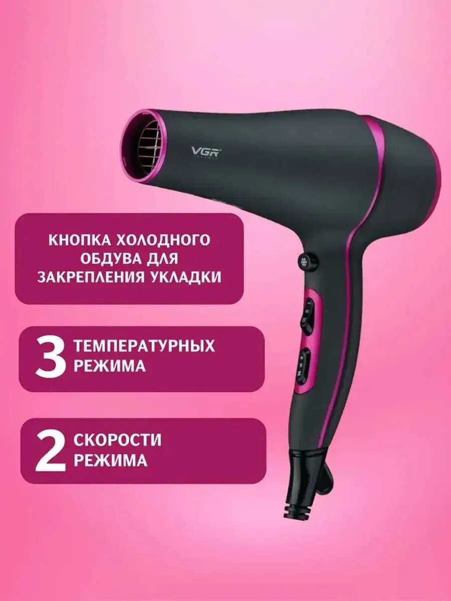 Мощный профессиональный фен для стильных укладок