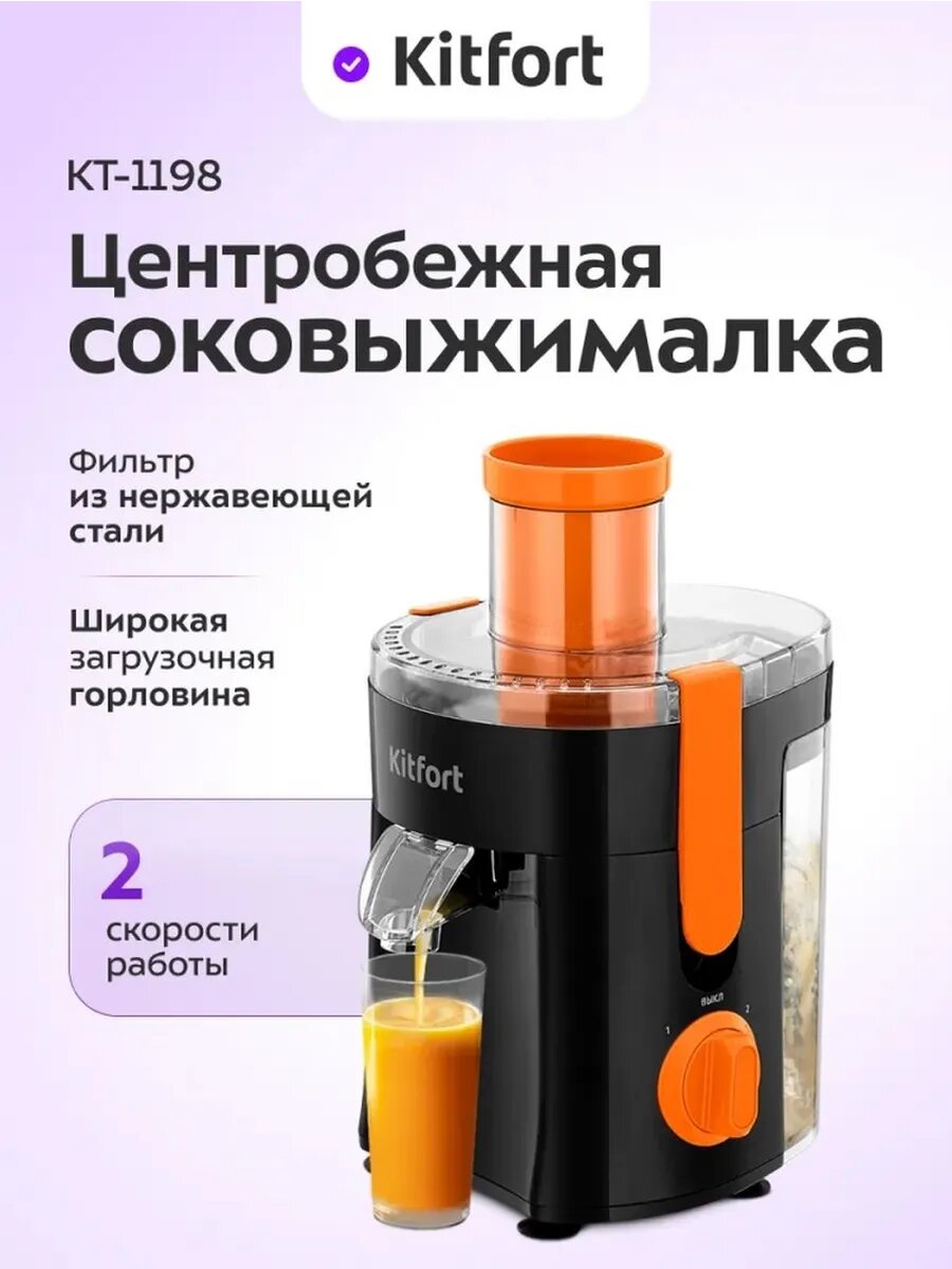 Мощная центробежная соковыжималка для свежих напитков