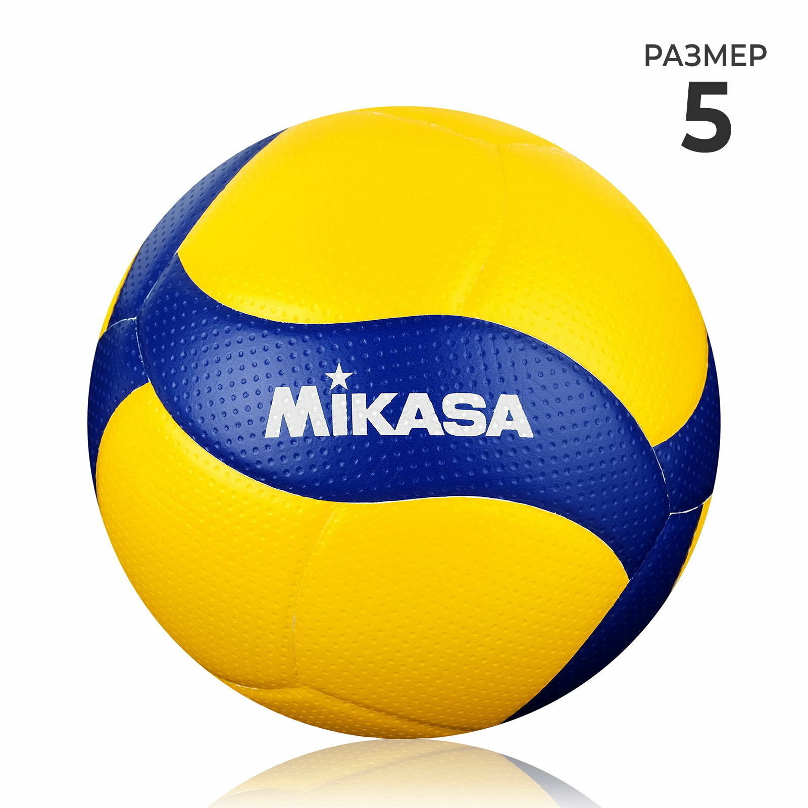 Волейбольный мяч V300W, клееный, 18 панелей, р. 5, microfiber PU