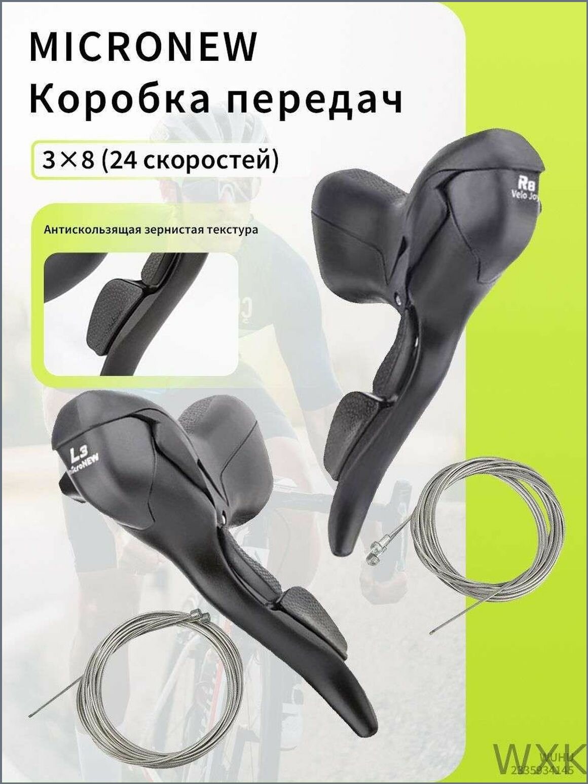 3x8-скоростные алюминиевые манетки с ПВХ, совместимы с 7/8/9 скоростями, для шоссейных велосипедов-WXK