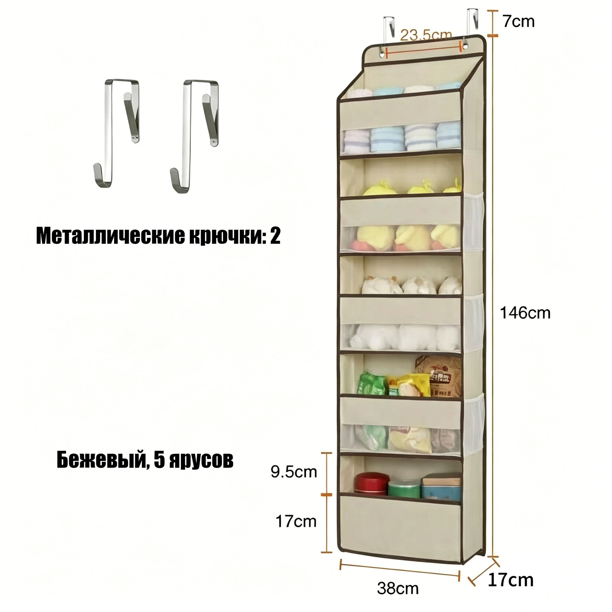 Подвесная система Play с 5 карманами, эксклюзивный органайзер 150x40x150 см для двери