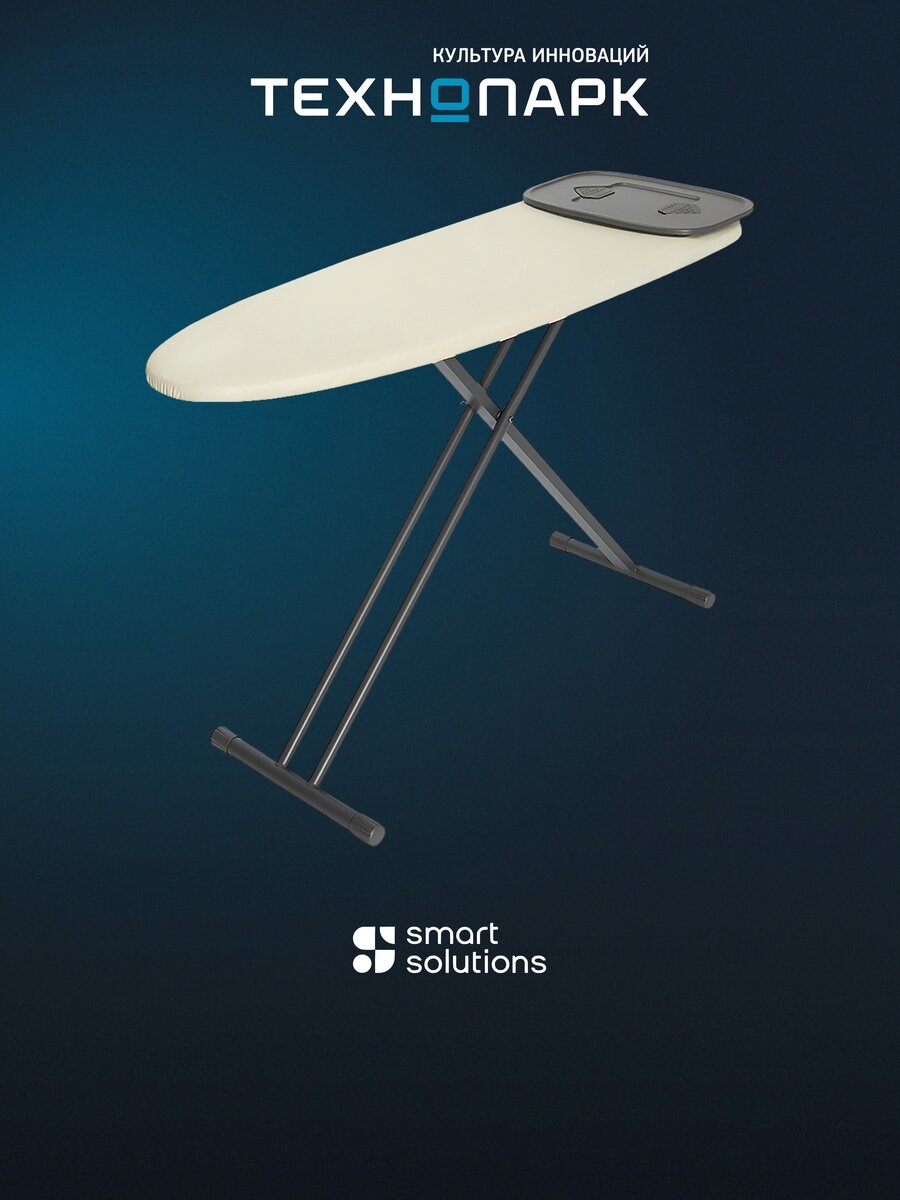 Гладильная доска Smart Solutions Smart Iron SS0000351