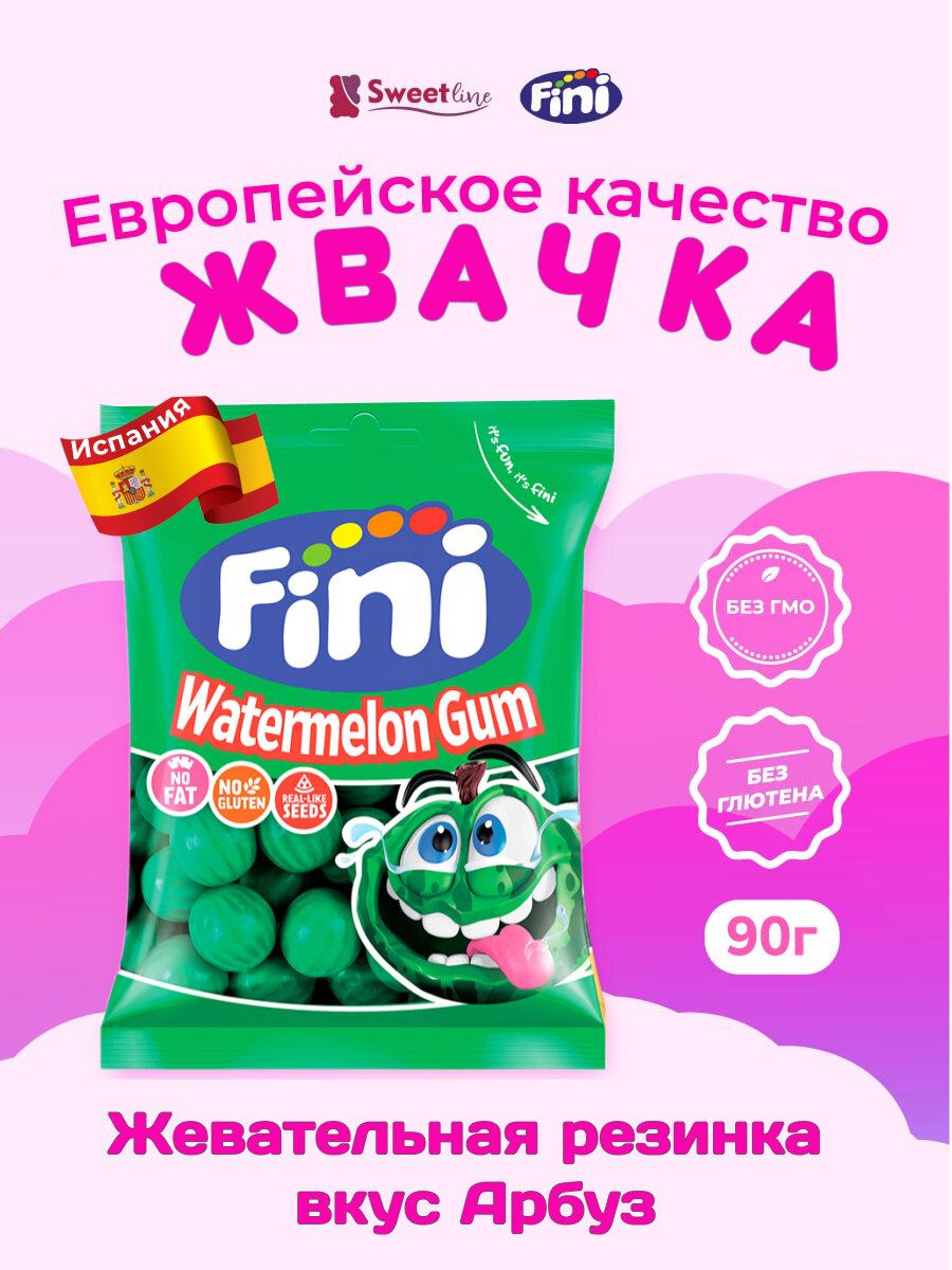 Жевательная резинка Fini "Арбуз", без глютена, с начинкой, 90г