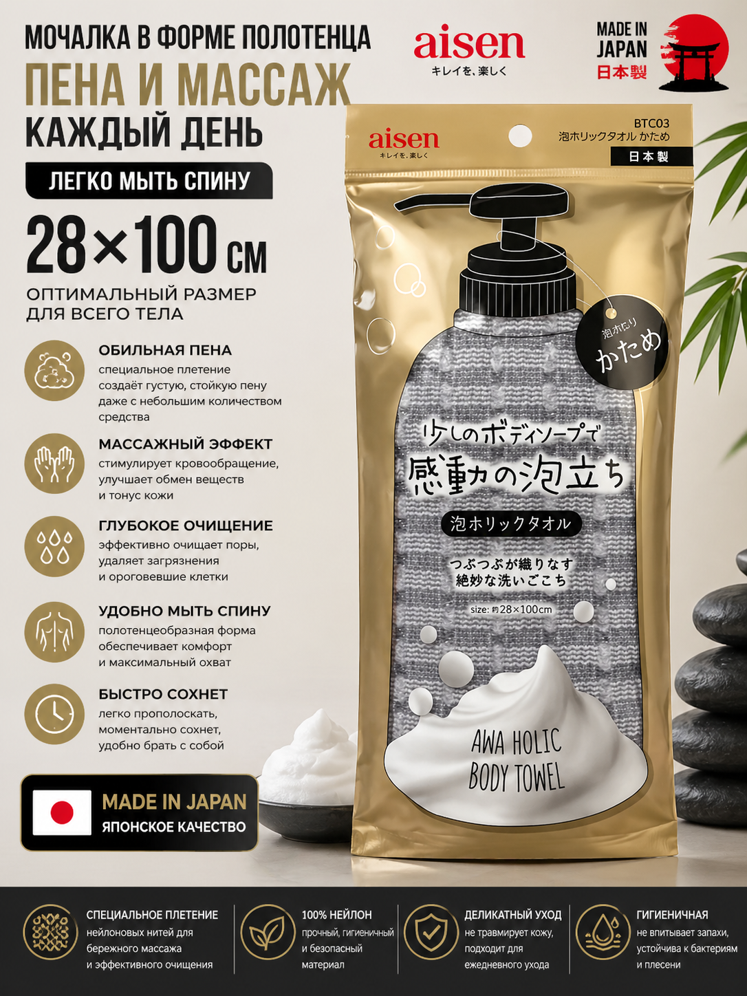 Aisen Мочалка массажная жесткая Foam Holic AISEN в форме полотенца, размер 28Х100см