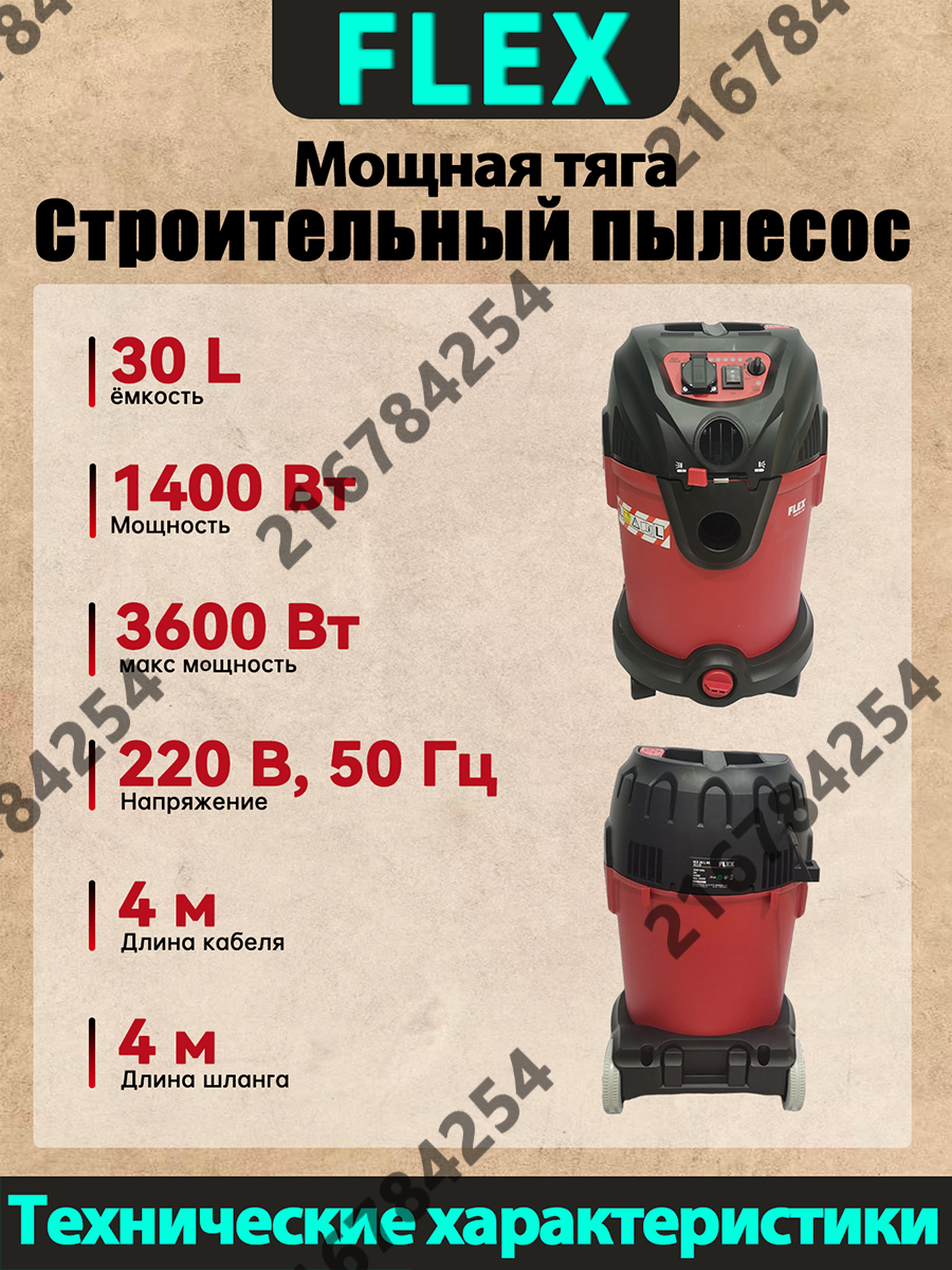 Германия! FLEX ORE 5-150EC + VCE 30 L MC , 6 дюйм Электрическая безуглеродная щетка Наждачная машина, Эксцентрическая дальность 5mm, 30-литровый строительный пылесос, Набор электроинструмента