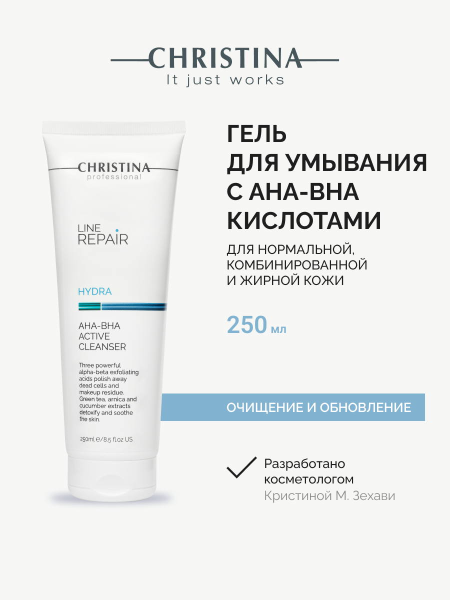 Christina Line Repair Hydra AHA-BHA Active Cleanser Очищающий активный гель с AHA-BHA кислотами, 250 мл.
