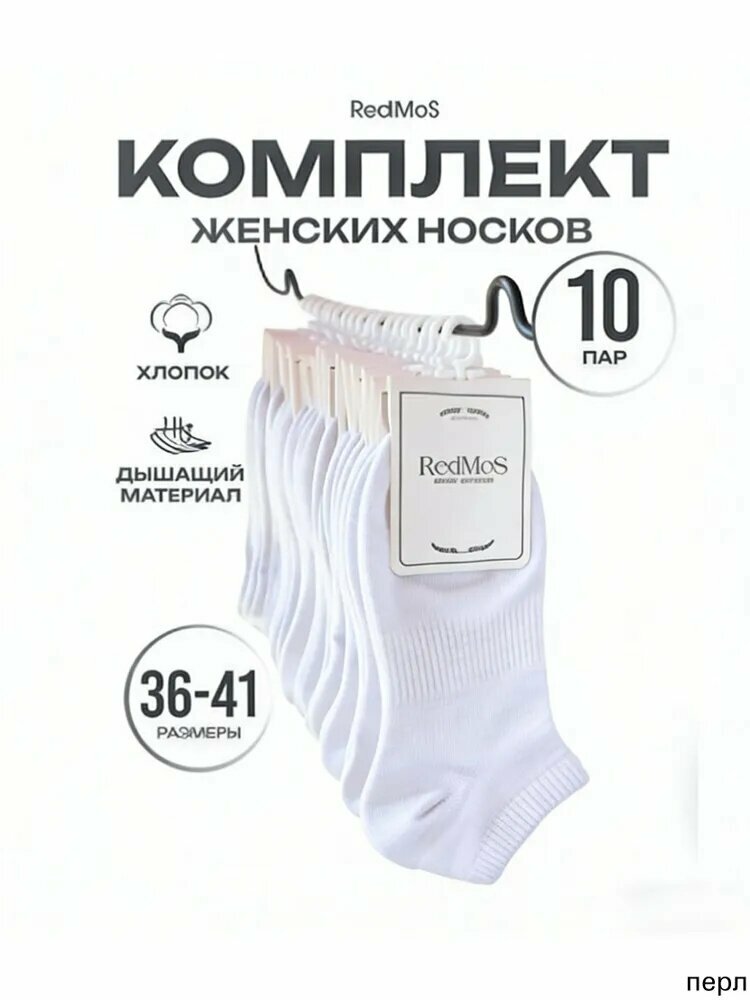 Гетры