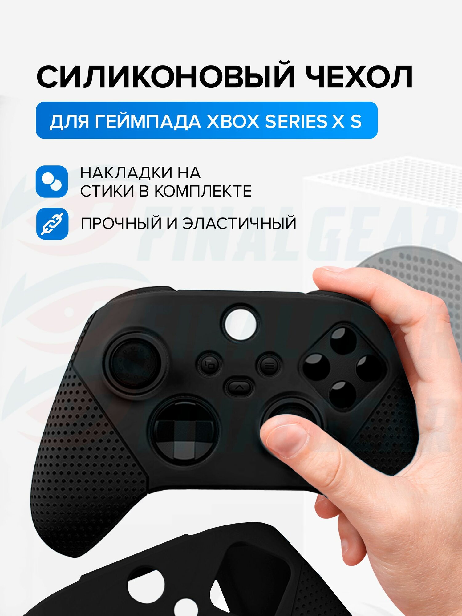 Силиконовый чехол для геймпада / 2 накладки на стики для джойстика XBOX Series X S для XBOX Series X для XBOX Series S