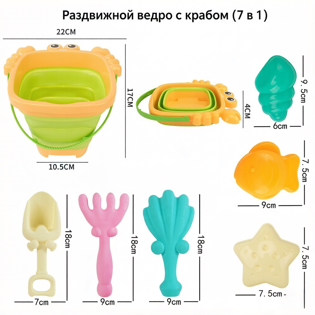 Детское складное ведро пляжная игрушка детский инструмент для рытья песка на берегу моря набор лопат