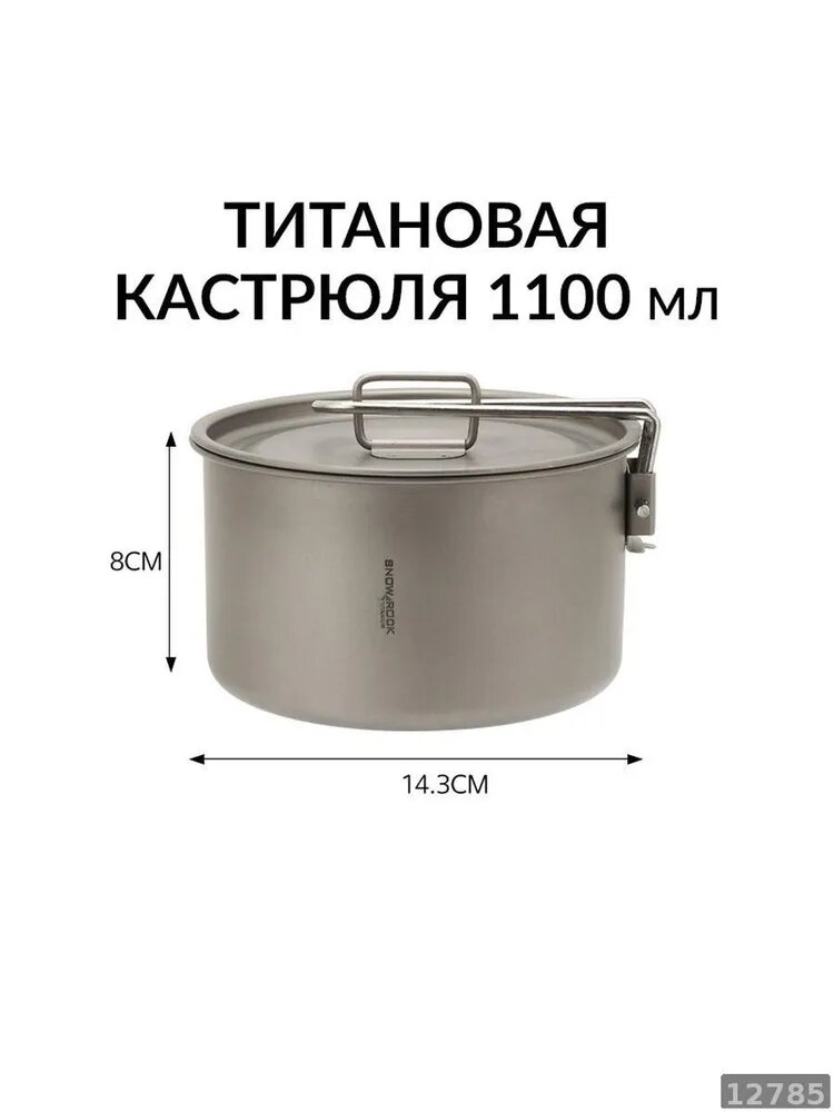 Армейский котелок на 3 персоны: легкий, прочный, с крышкой и чехлом