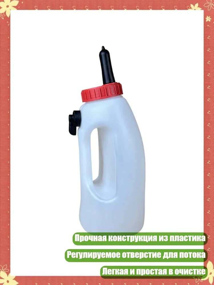 Прочная бутылка для кормления телят, нескользящая, разной вместимости, - 4000ML