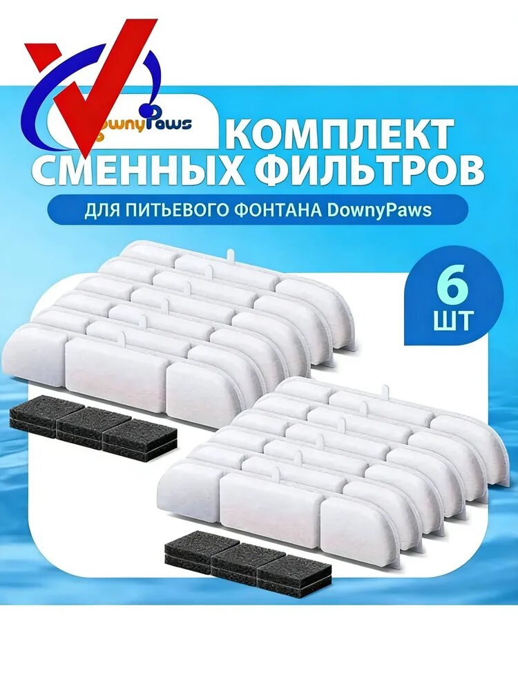 Фильтр для поилки*6