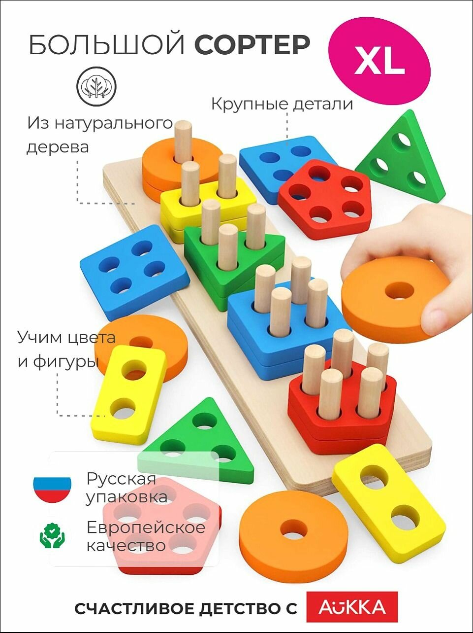 Развивающие игрушки 1 год, сортер для девочек и мальчиков по методике Монтессори