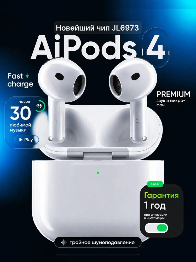 Наушники беспроводные Al Pods 4