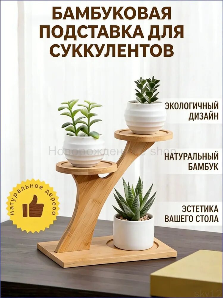 Полка Настольная, 11х18 см, 1 шт.