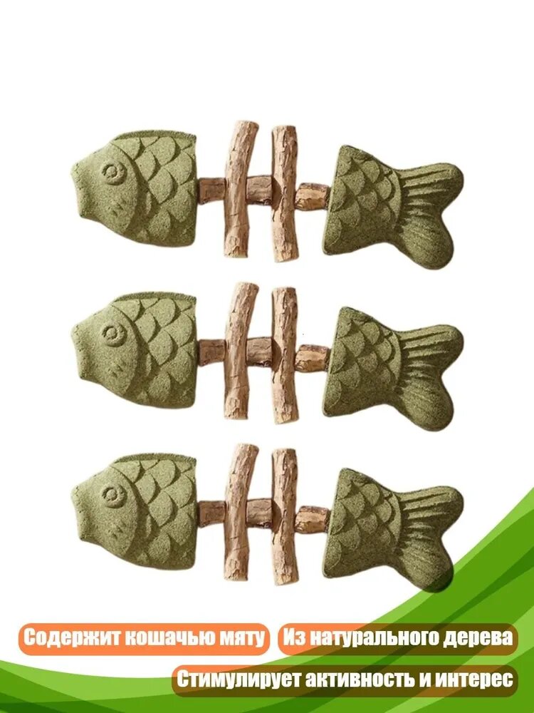 Игрушка для чистки зубов кошек в форме рыбьей кости, Зеленый