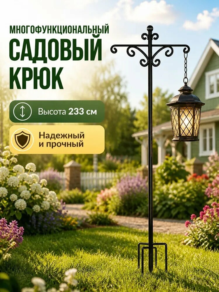 Кронштейн для кашпо 1 шт
