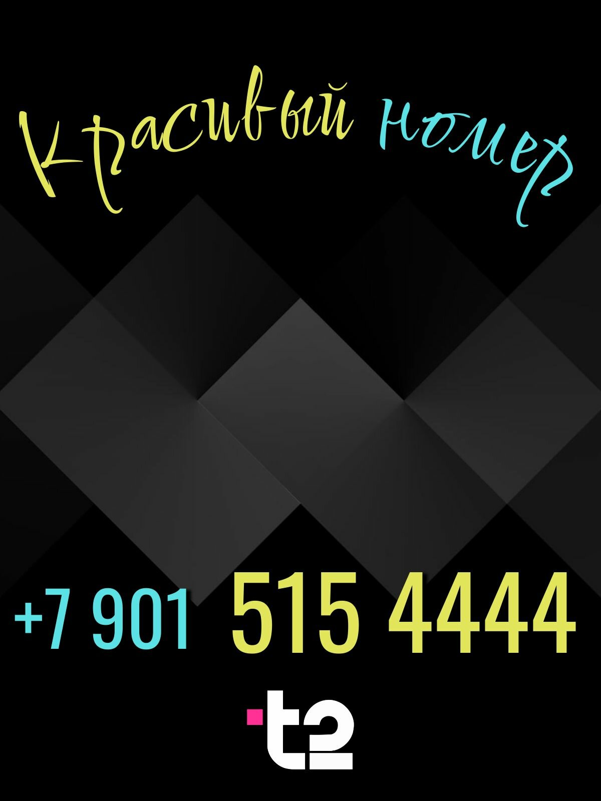 Сим-карта