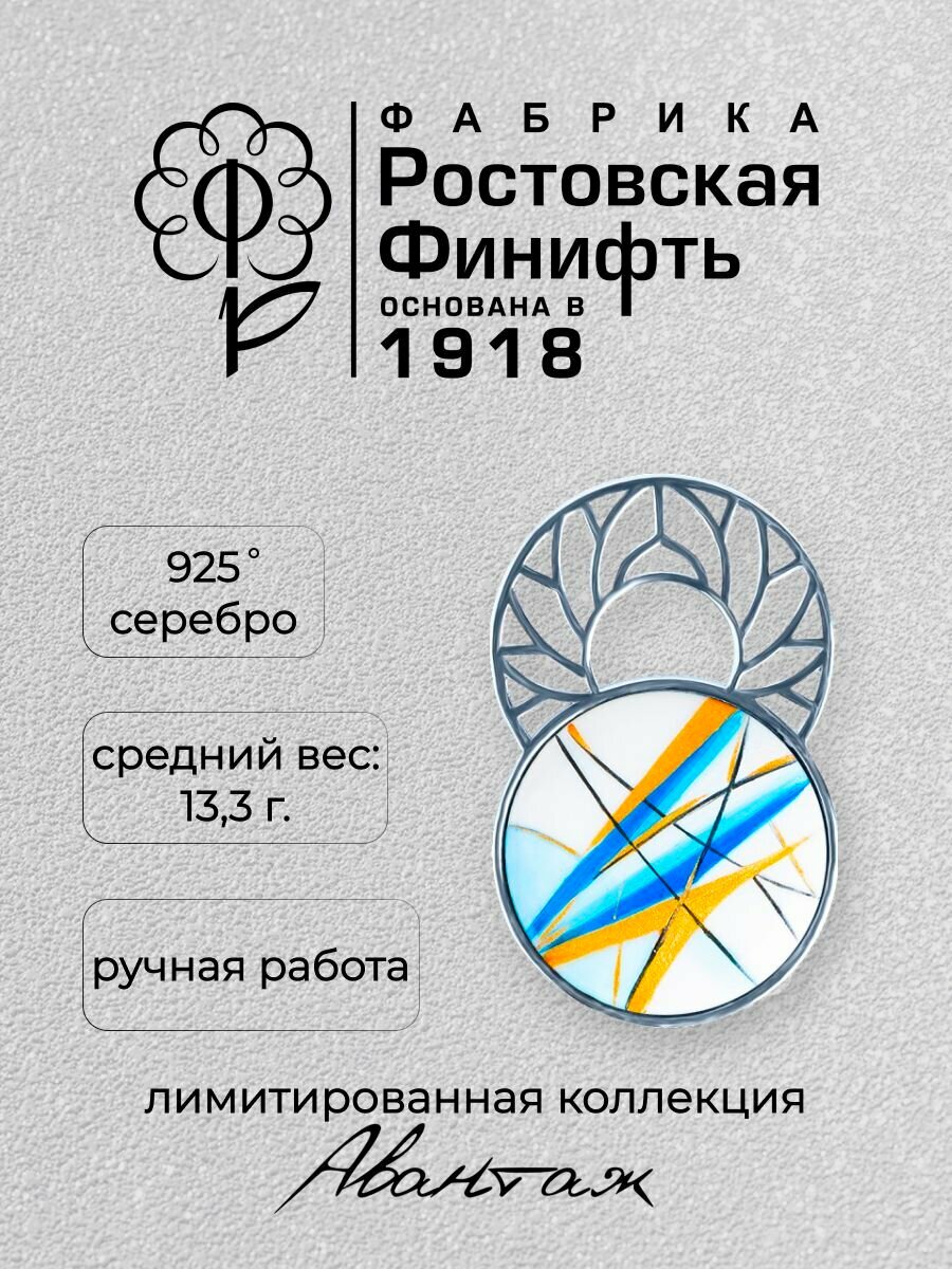 Брошь, серебро, 925 проба, родирование