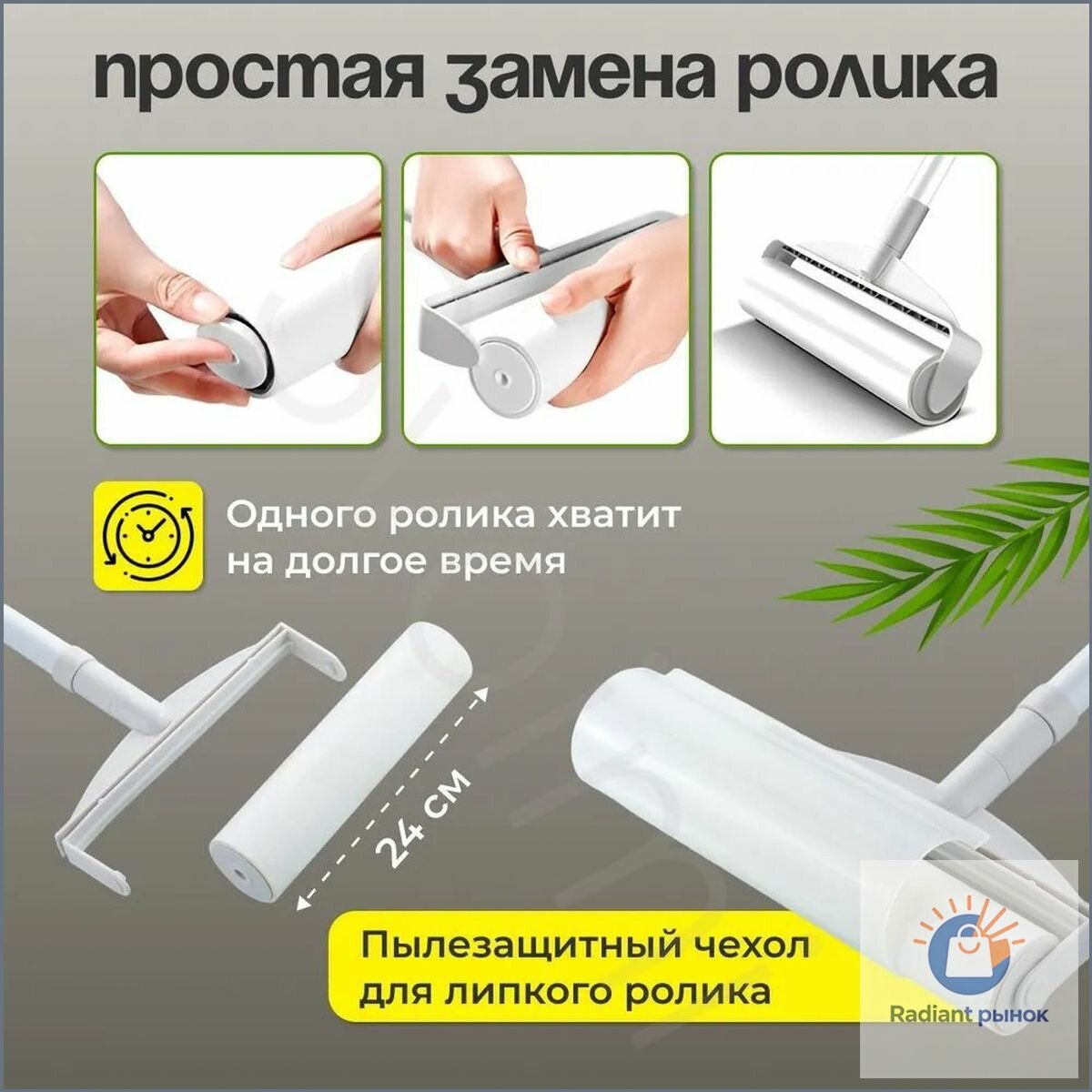 Премиумшвабра, 24 см