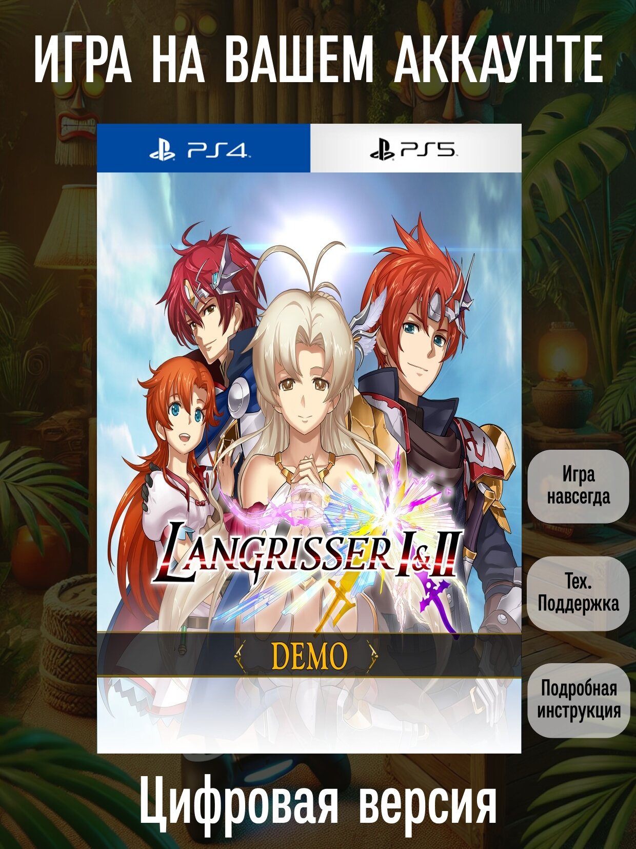 Langrisser I & II Demo | PlayStation 4/5 | английский язык | Имитация