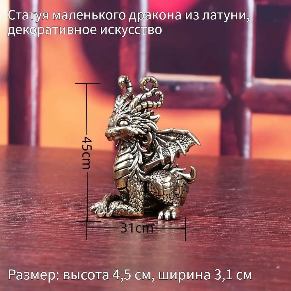 Статуя дракона из латуни - мифическая тематика для интерьера