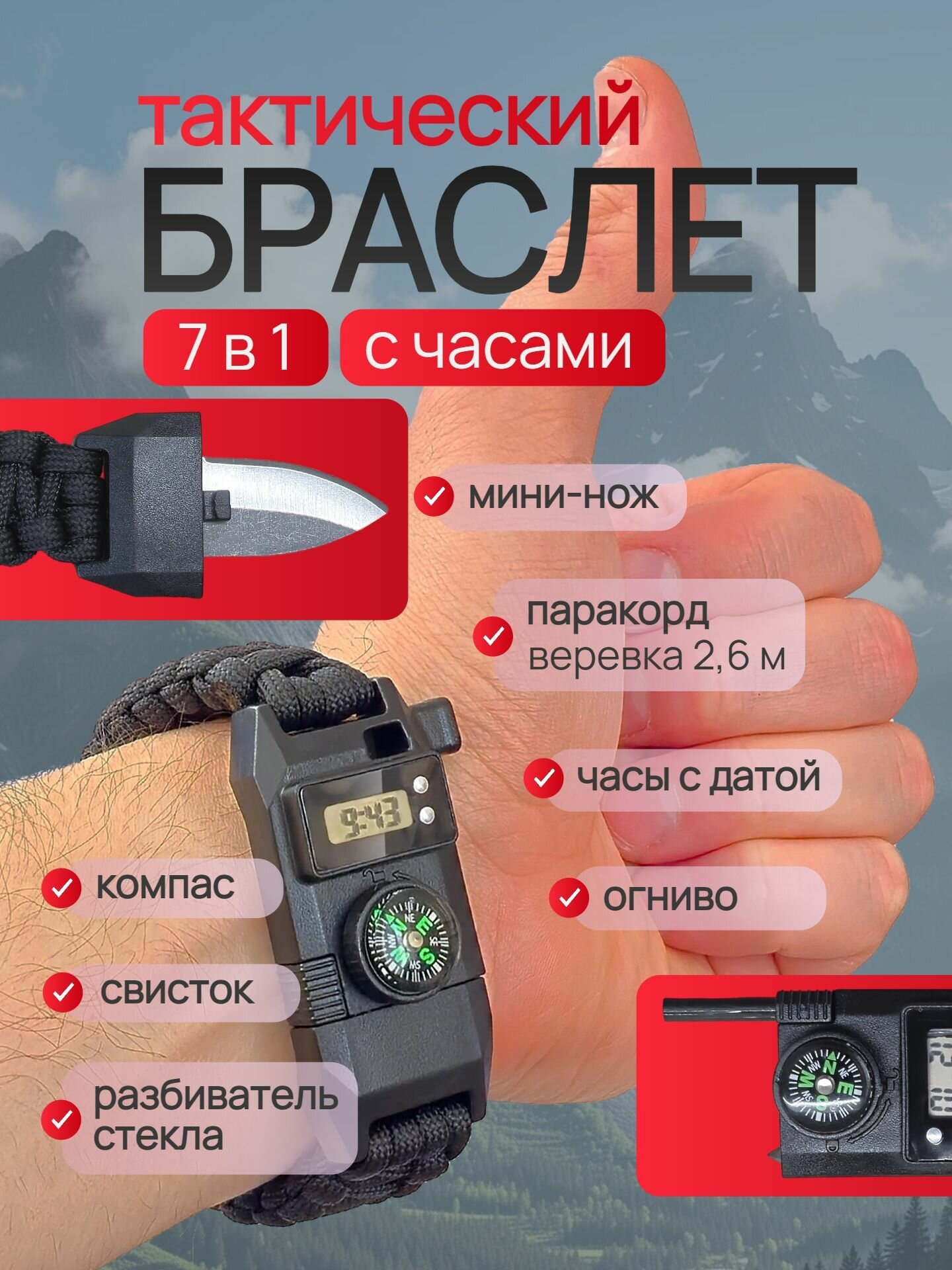 Браслет тактический с часами для выживания, часы на паракорде. Подарок мужчине охотнику и рыбаку