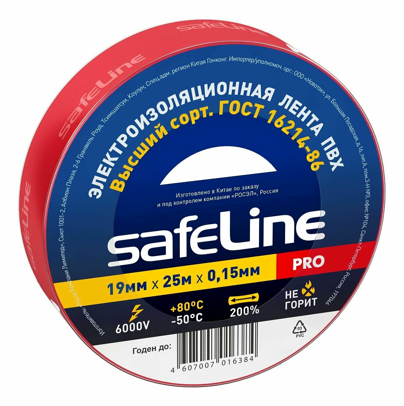 Изолента SAFELINE ПВХ, ширина 19 мм, длина 25 м, красная