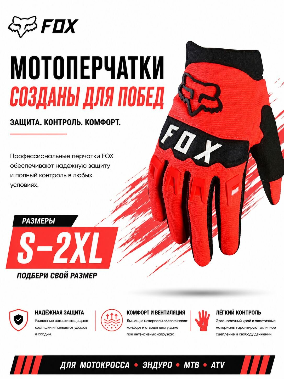 Мотоперчатки велоперчатки мотокросса и велосипеда