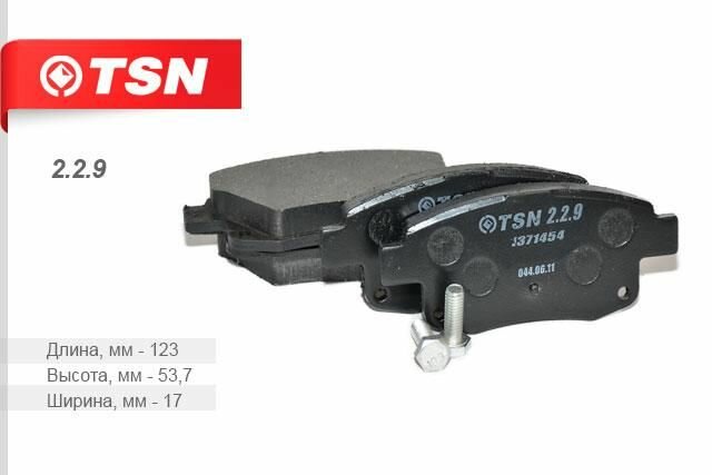 Колодки тормозные задние Ford Transit 06- TSN 2.2.9