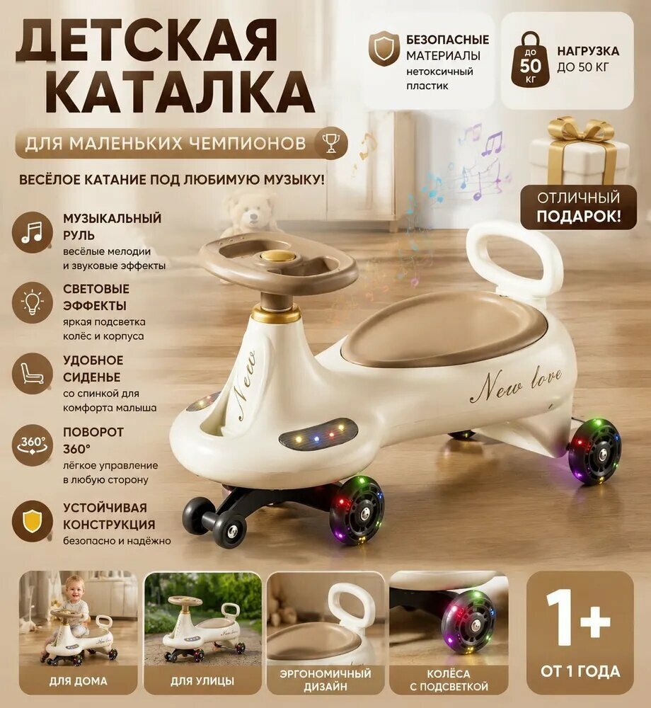 Коричневый прицеп для каталки
