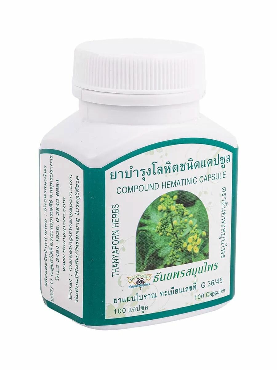 Thanyaporn Herbs Тайские капсулы против бессонницы и стресса Compound Hematinic capsule, 100 капсул
