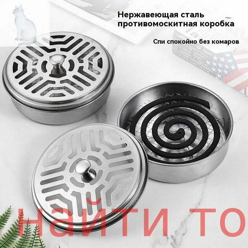 Подставка спиралей от комаров 1 шт.