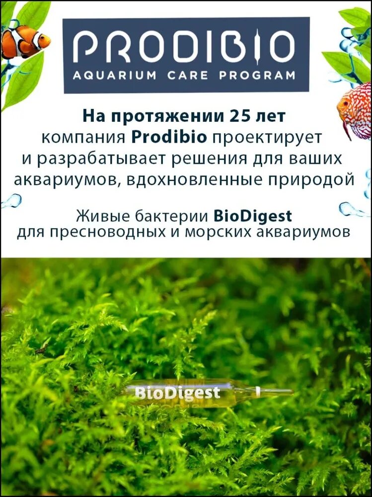 Средство для воды в аквариуме — фото 1