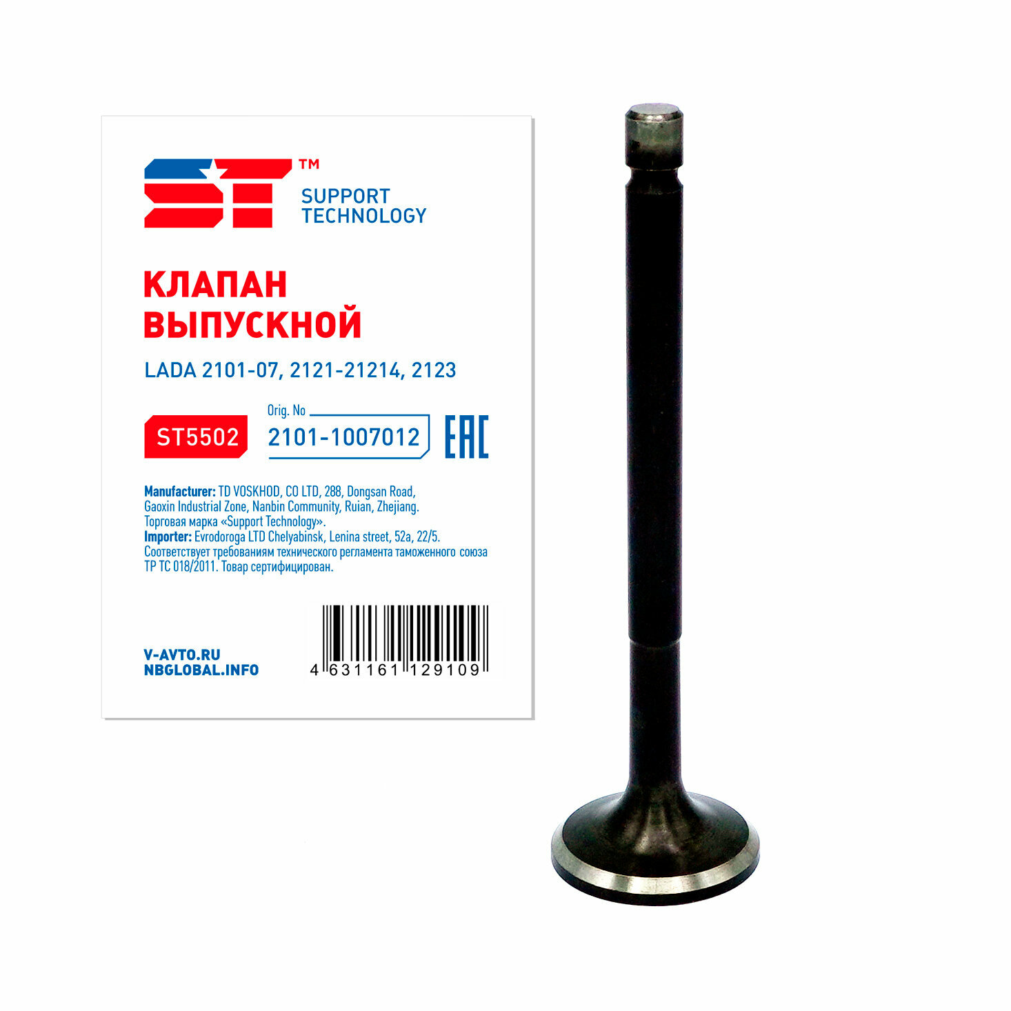 Клапан ДВС выпускной 4 шт. для ВАЗ 2101-07, 2121-2124, 2123; Support Technology (ST)