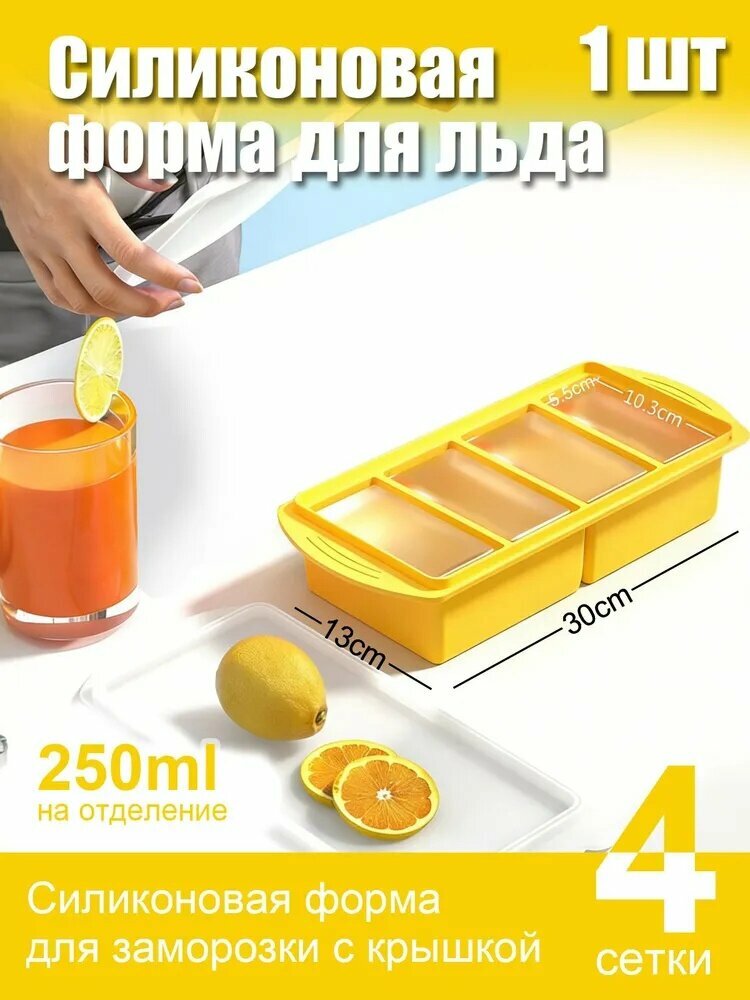 Крышка силиконовая, 1000 мл, 250 мл, 1 шт
