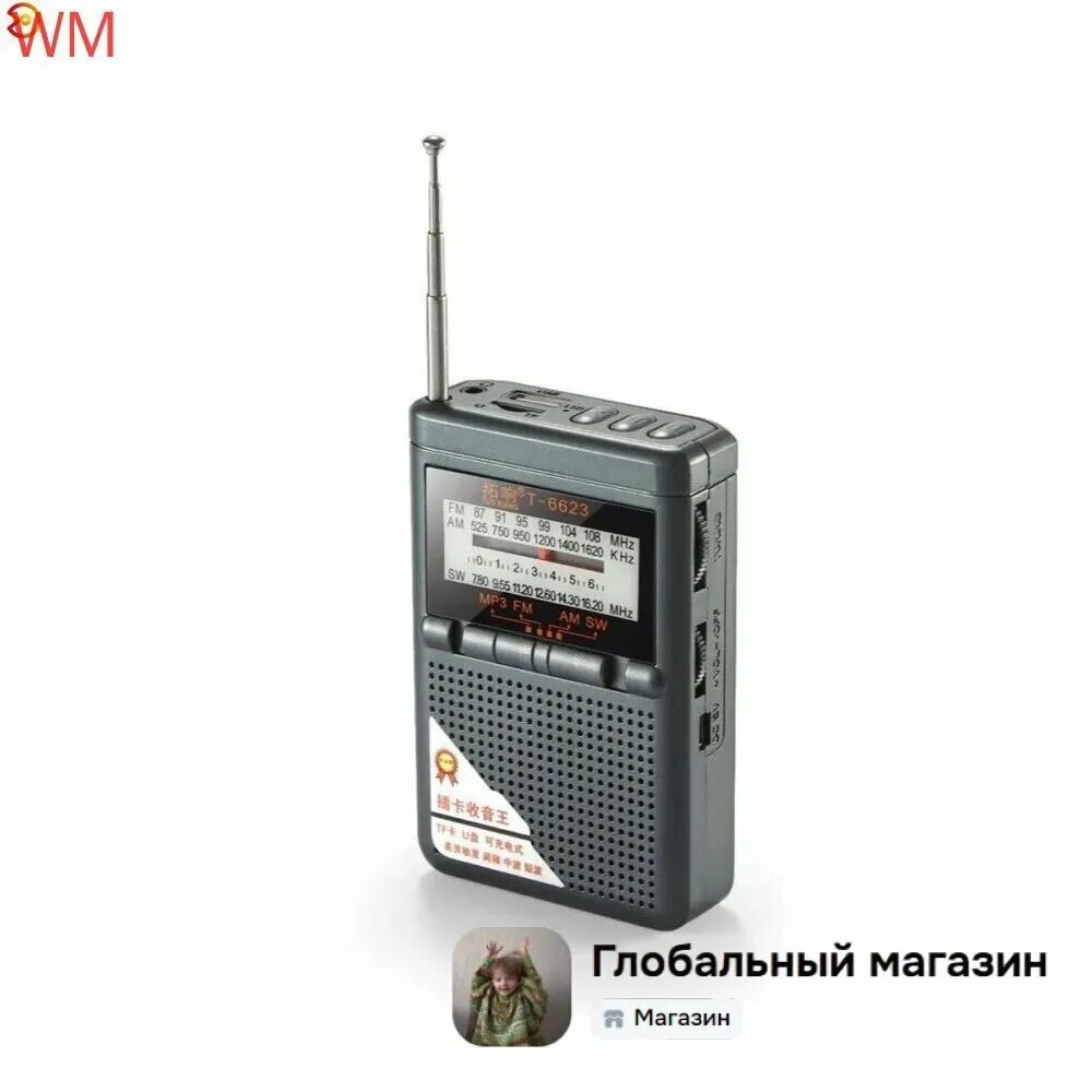 Магнитола, 5 Вт, серый металлик, светло-серый