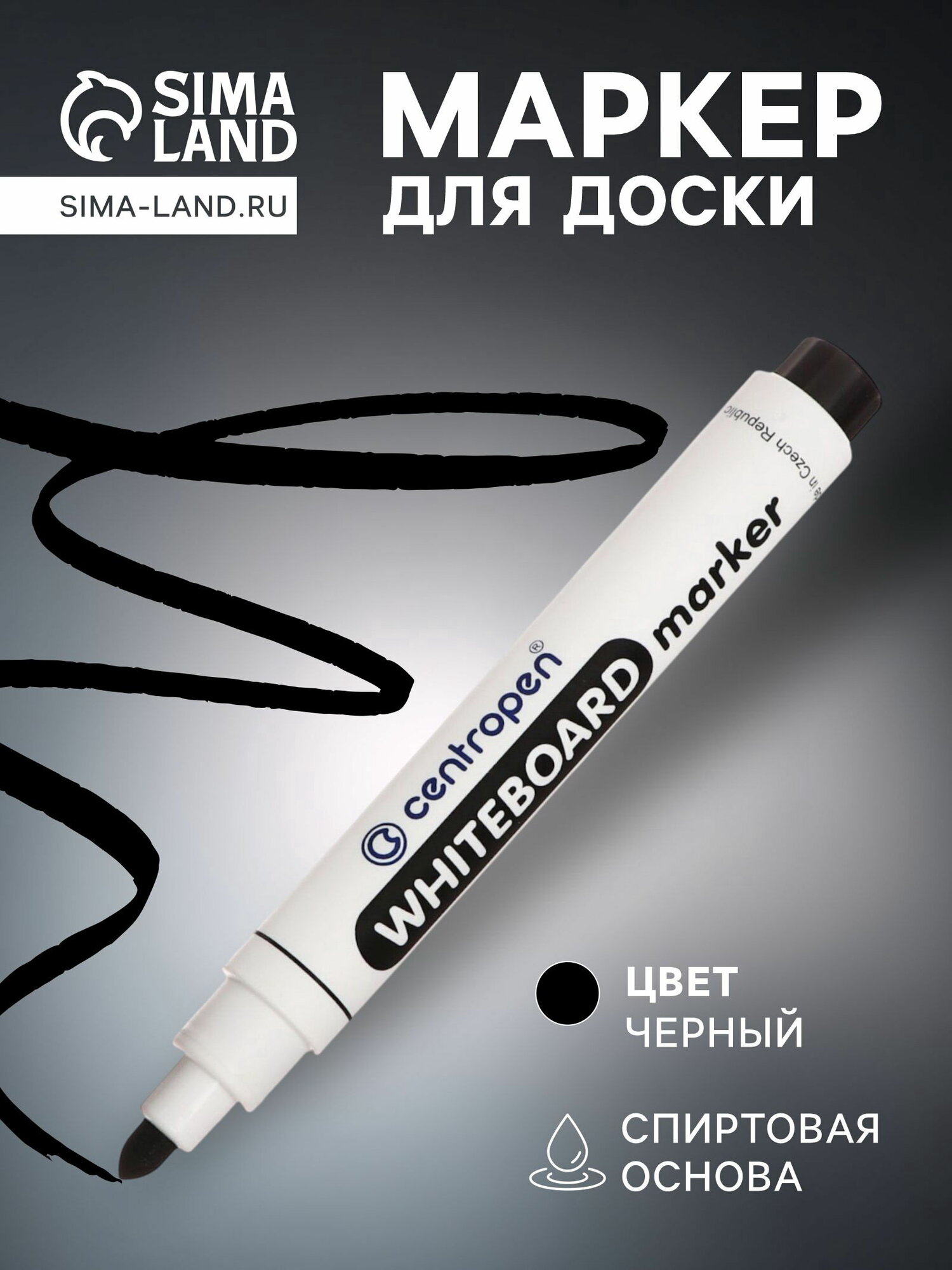 Маркер для доски 8559, узел 5.0 мм, ширина линии 2.5 мм/1-4.6 мм, спиртовой, чёрный, 10 шт.