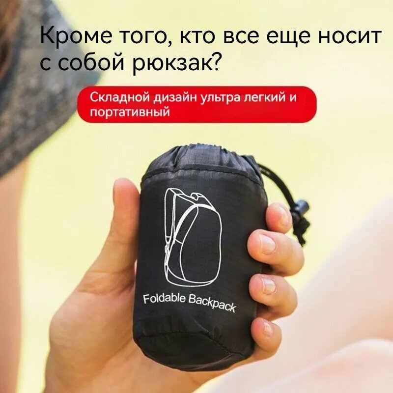 Рюкзак