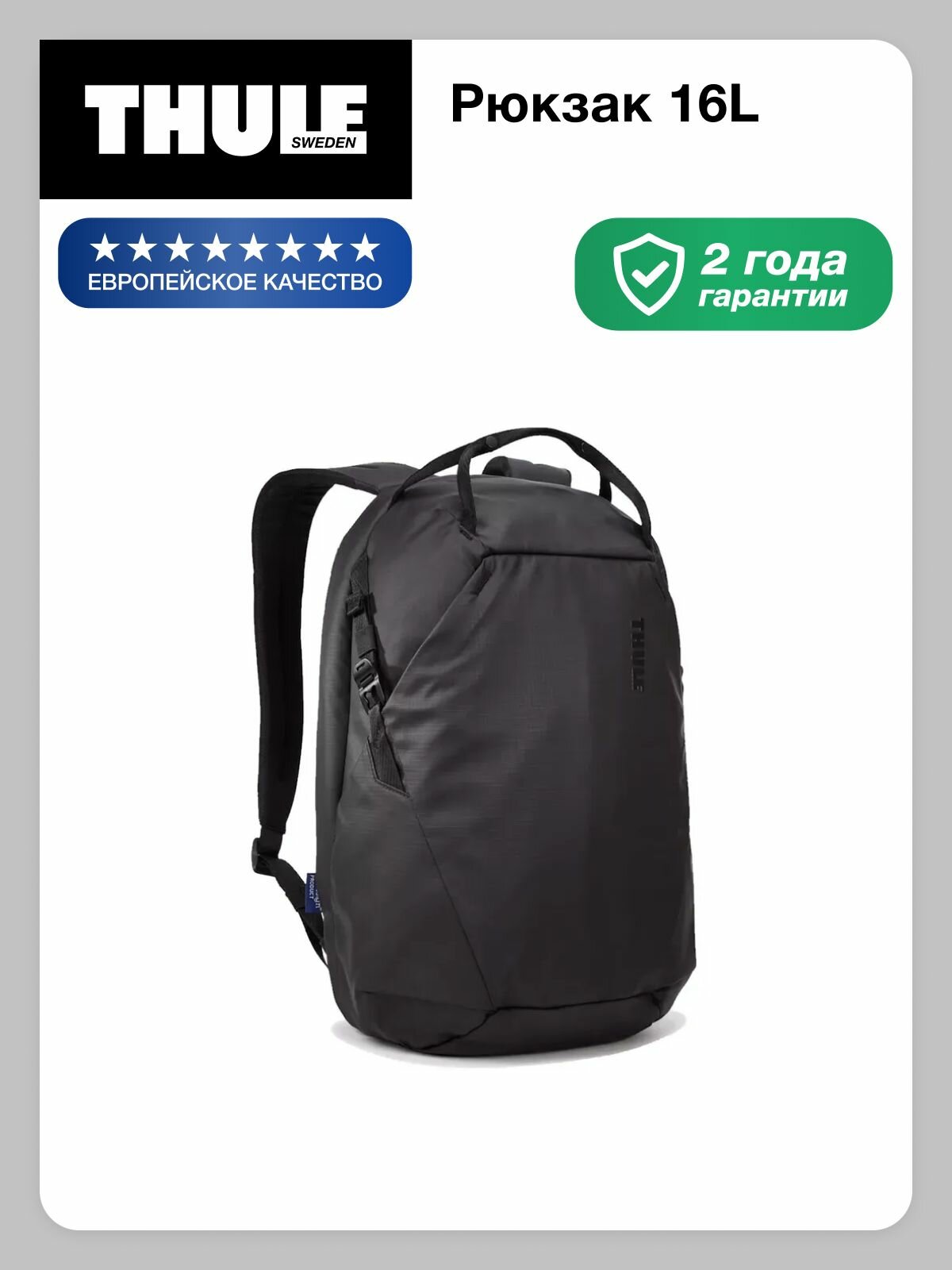 Рюкзак Thule Tact Backpack, 16л, черный