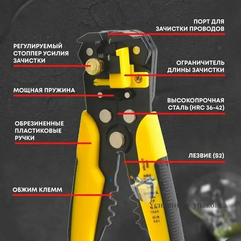 Стриппер многофункциональный для снятия изоляции и опрессовки и с функцией кримпера для обжима клемм