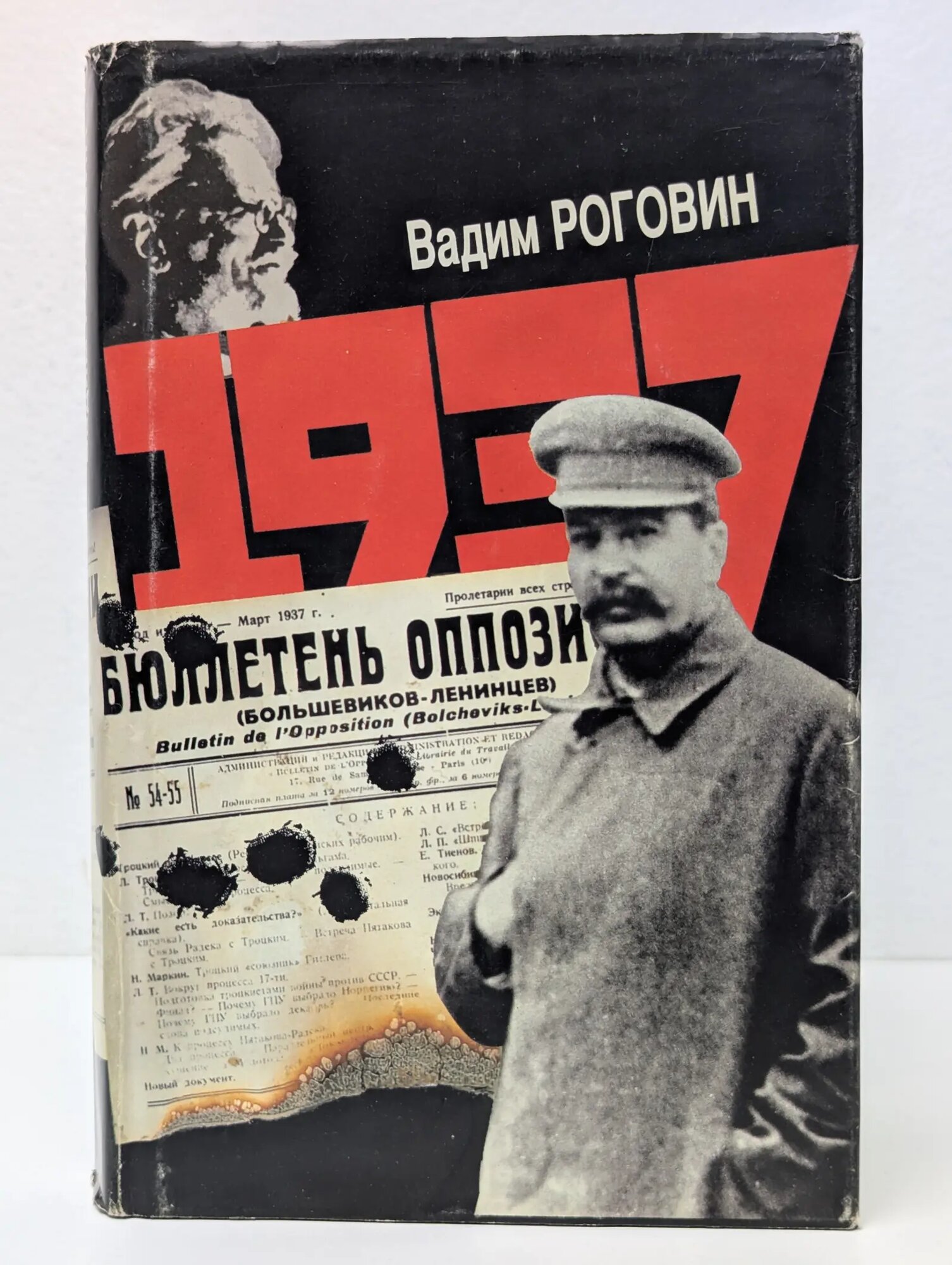 1937 Роговин Вадим Захарович 1996