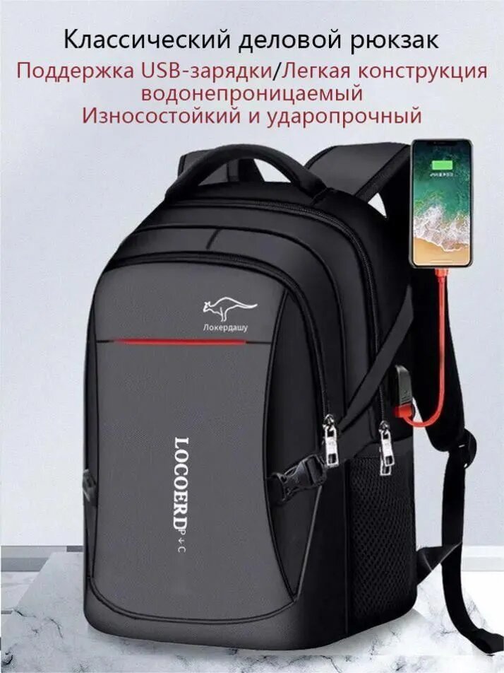 Рюкзак