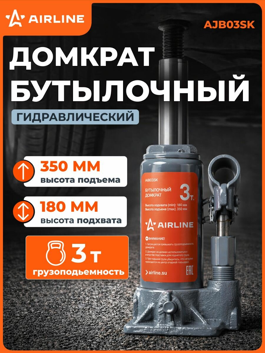 Домкрат 2 шт бутылочный 3т 180 350мм, кейс AIRLINE AJB03SK