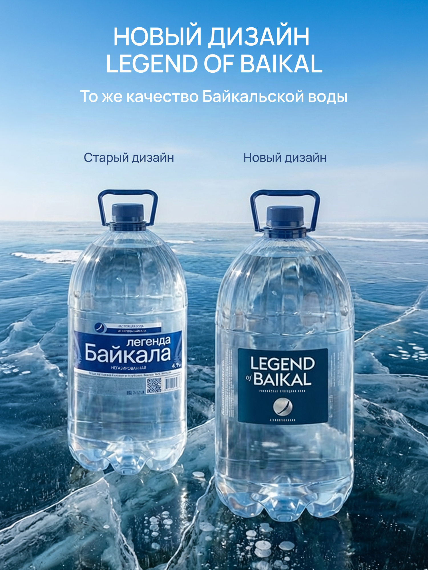 Вода питьевая "Легенда Байкала", негазированная, пэт 4,9 л. х 2 шт.