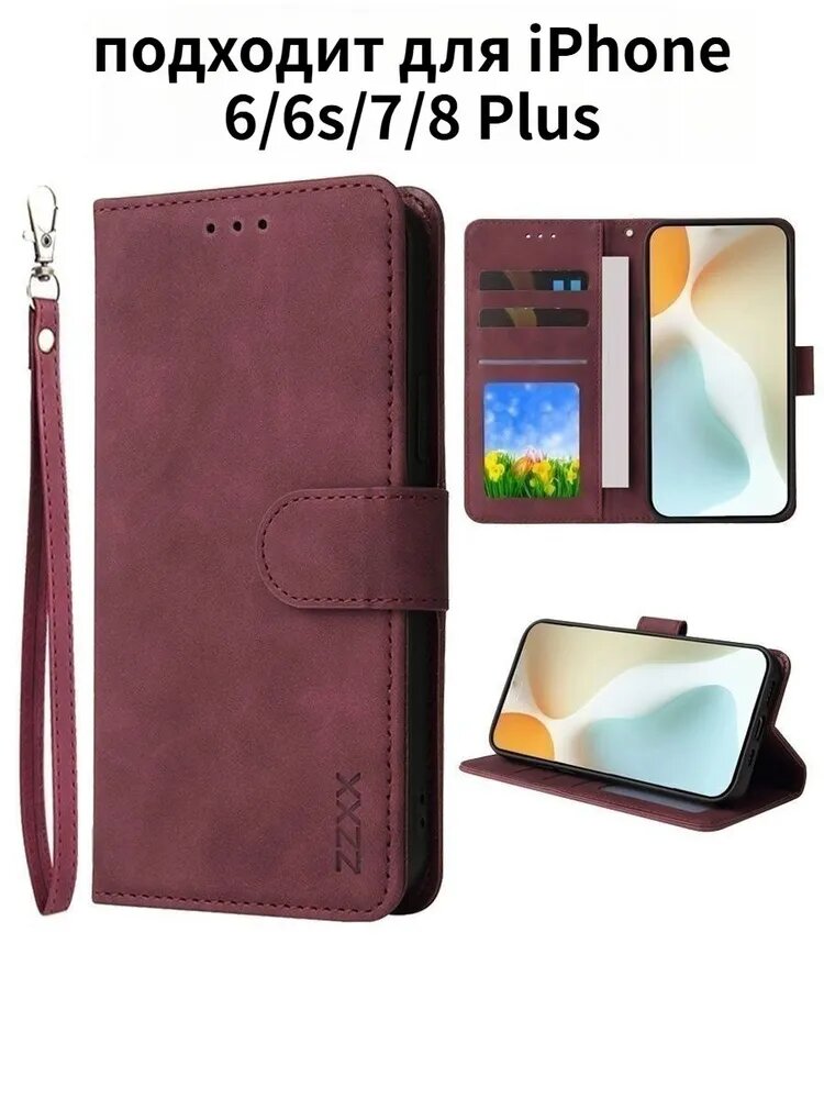 Чехол-книжка на iPhone 6/6s/7/8 Plus (айфон 6/6s/7/8 Plus) c магнитной застежкой, c хлястиком, отделением под карты